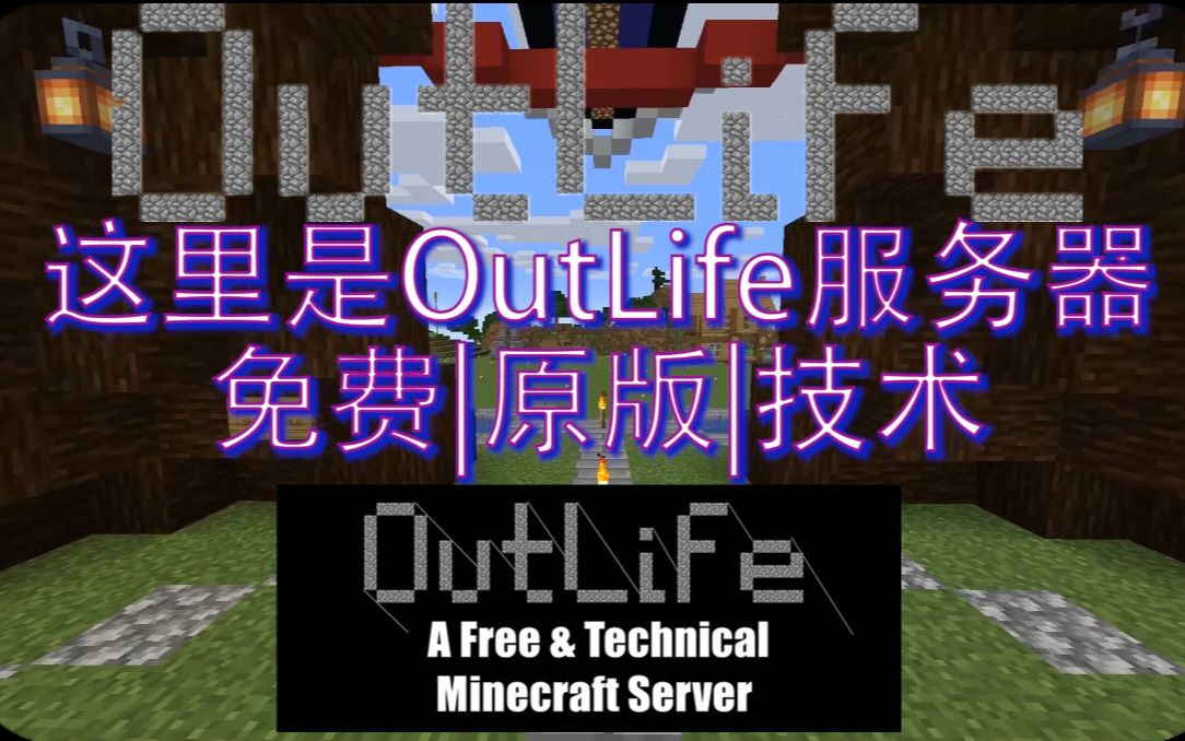 1.15.2这是一个你应该加入的高版本服务器Minecraft[红石,技术,生存,...