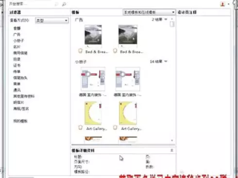 coreldraw基础教程 x6第1课:认识欢迎界面介绍 了解CDR软件
