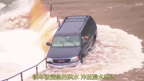 洪水中惊险的一幕,司机差点被洪水冲走,幸亏救援人员及时营救!