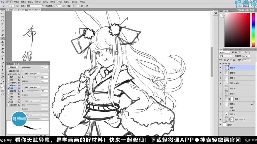 「推荐」PS板绘电脑插画上色教程