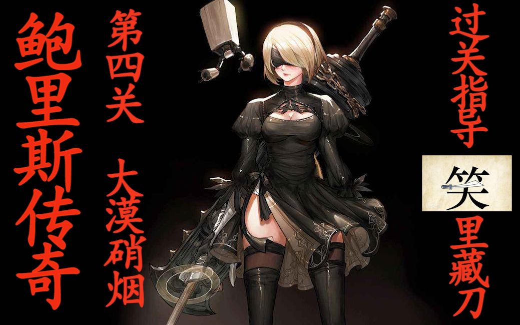 尤里复仇任务 鲍里斯传奇 第四关 大漠硝烟