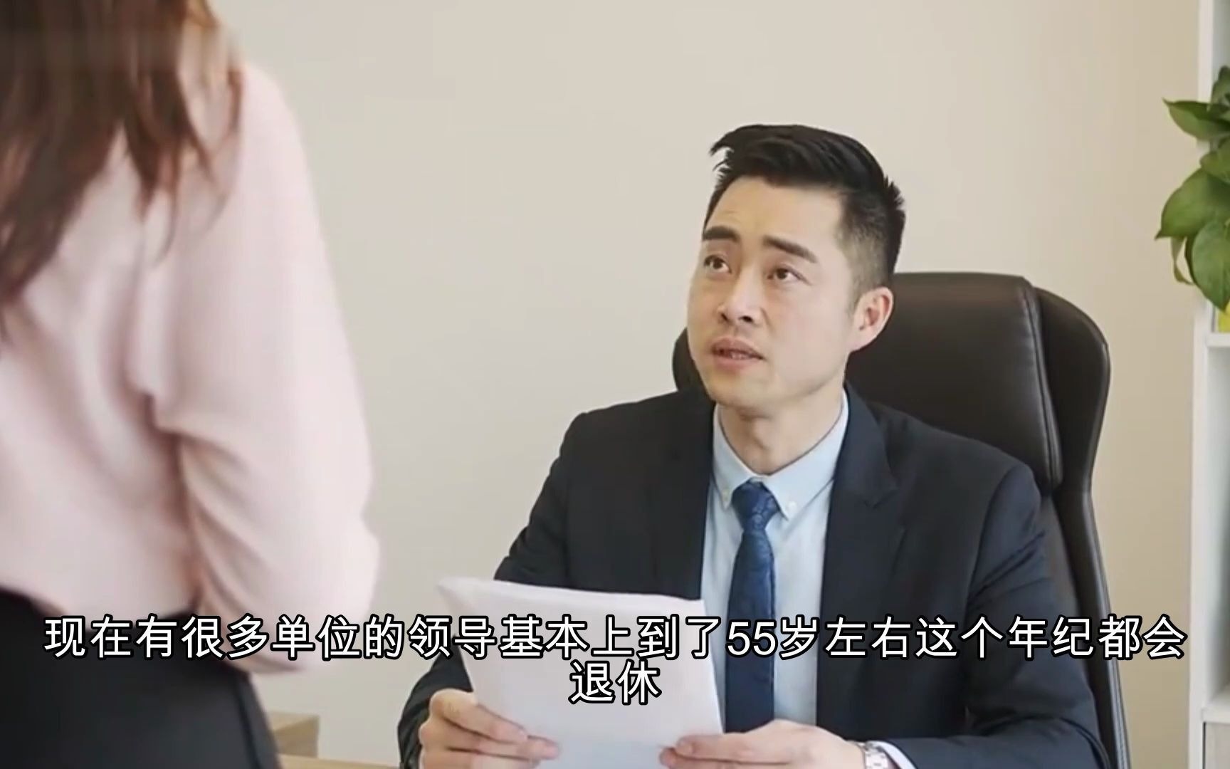 为什么很多单位领导到了55岁都需要退居二线?