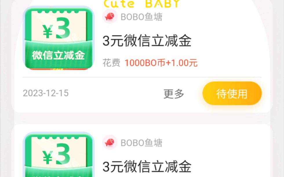中国银行bobo池塘活动