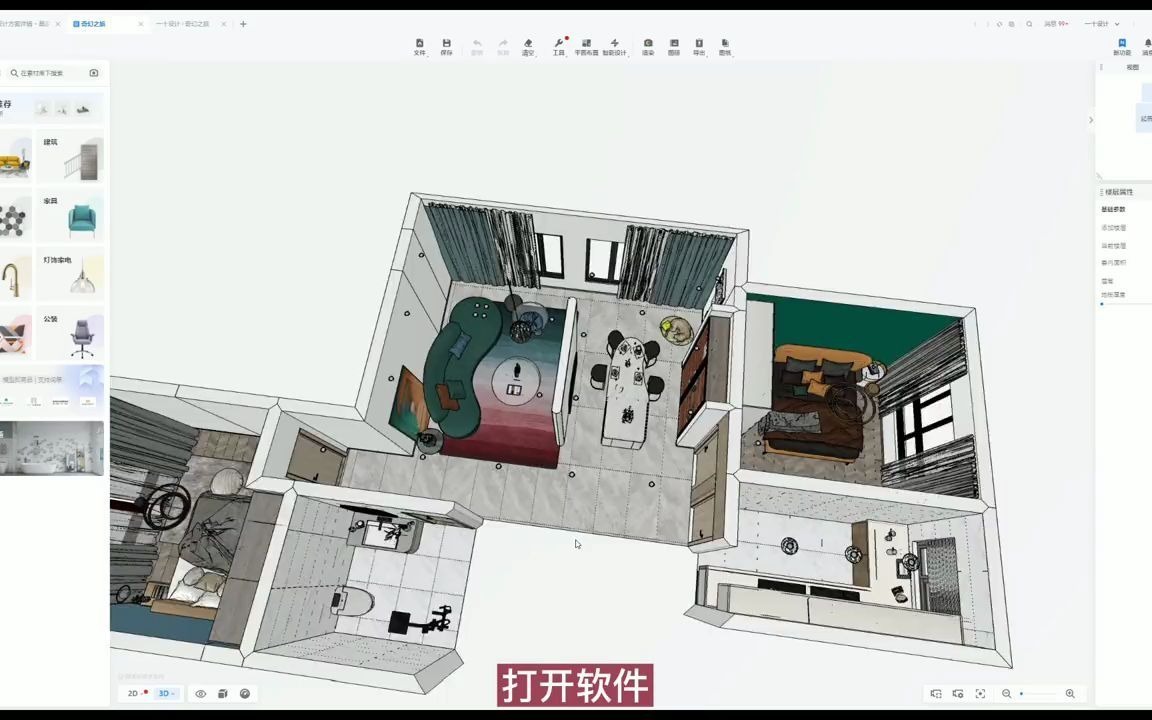 酷家乐一键生成CAD整套施工图纸-华缔云全屋定制设计师培训