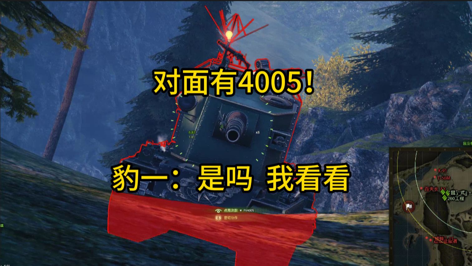 坦克世界:对面有4005!豹一:是吗,我来看看_哔哩哔哩bilibili_坦克世界