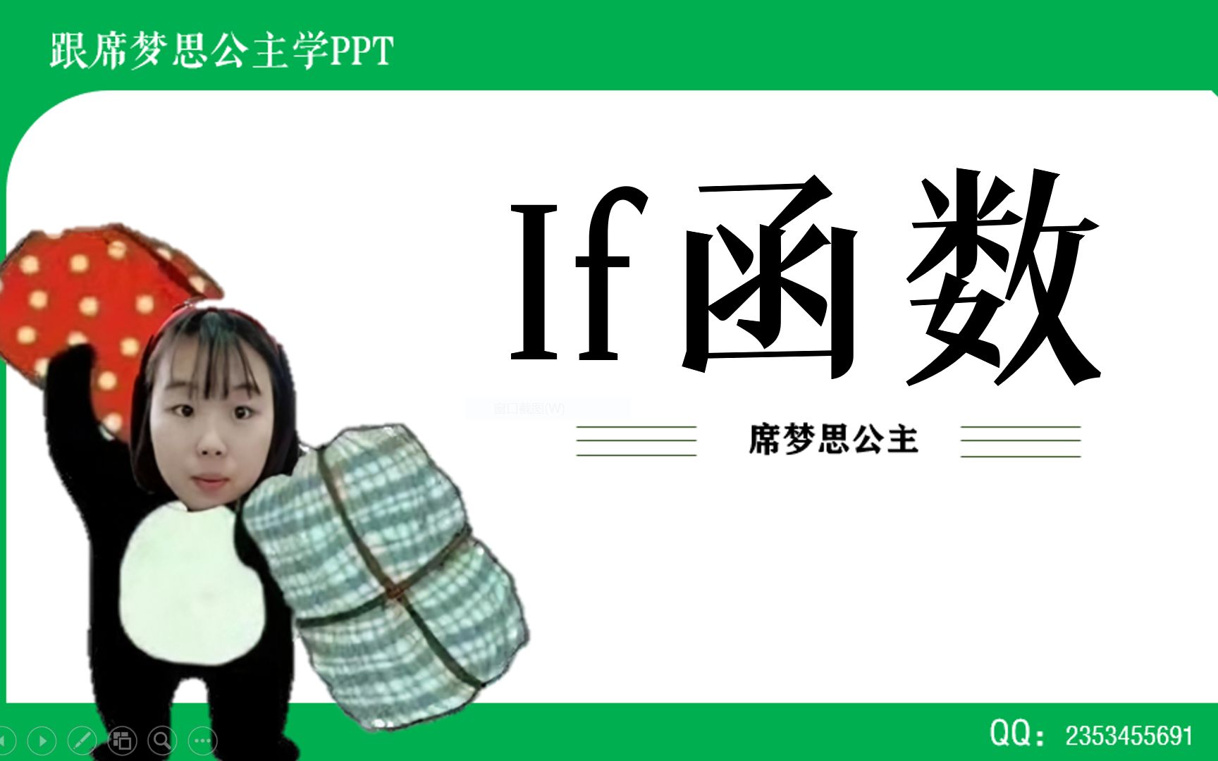 三招致命if函数