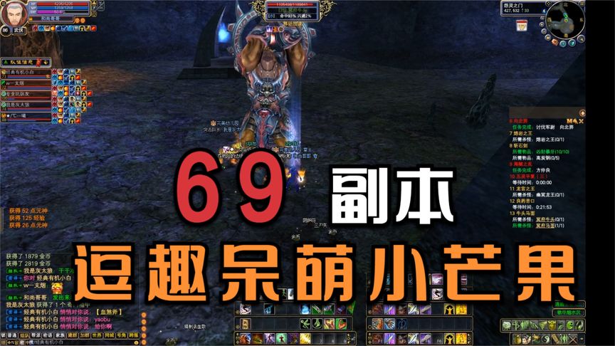 完美世界边下69副本边被直播间粉丝怂恿下逗呆萌小白