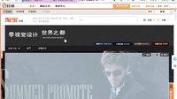 第十步:海报与轮播图是怎样做的教程