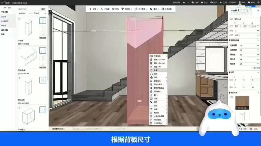 三维家快速出图软件,所有异性柜的都可以设计