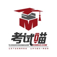 考试喵 