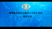 注意!增值税发票管理系统即将进行升级,操作指南在这里!