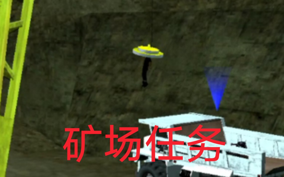 GTA圣安地列斯100%完成度系列——矿场任务,你们是不会明白用起重...