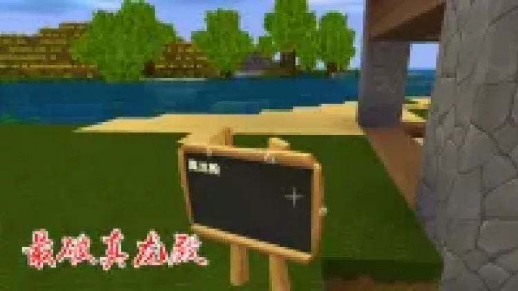 迷你世界墨渊游戏解说 第8集 少年墨渊奋发图强,打造史上最破的真龙殿