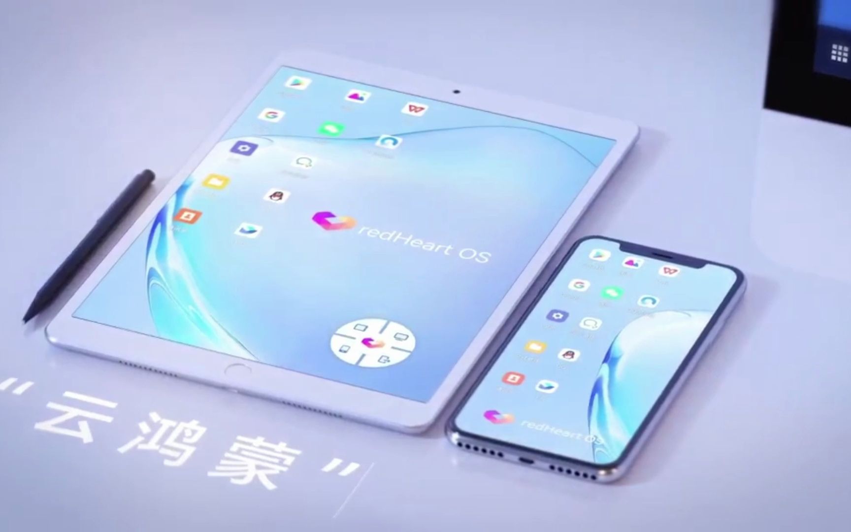 桃心云多端协同操作系统演示