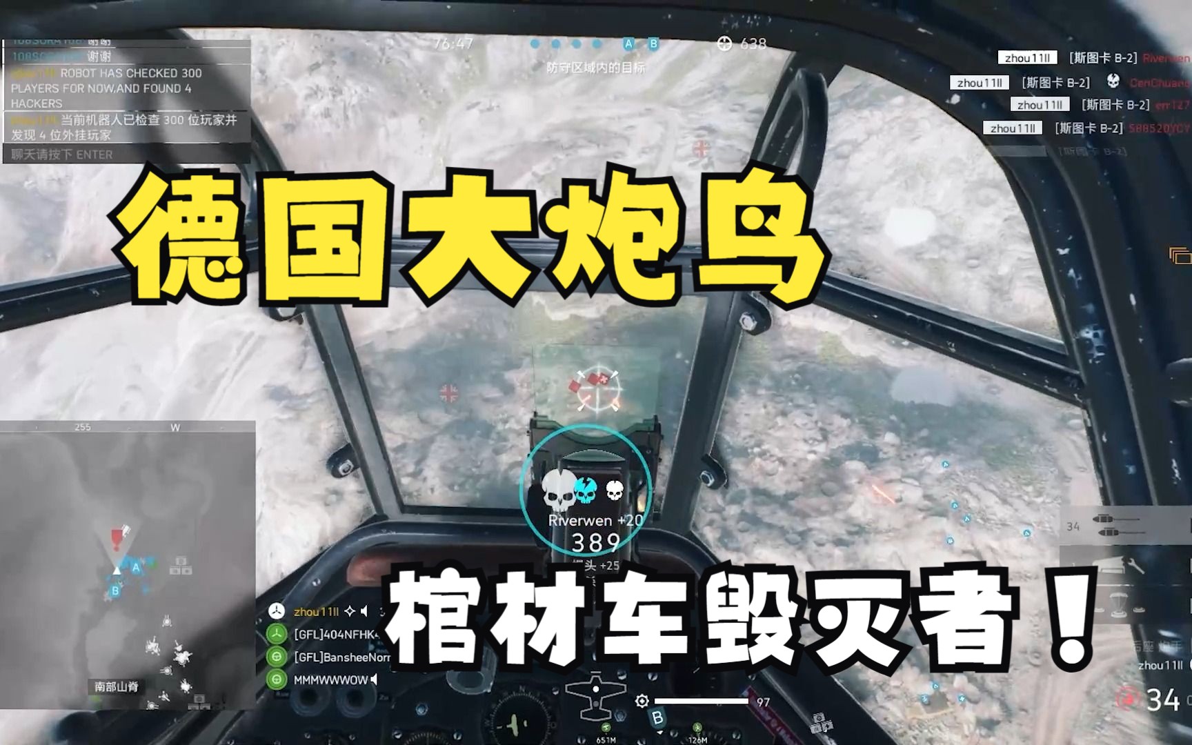 「战地5载具教学」自带音响的轰炸机