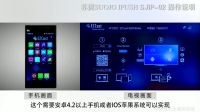 无线投影操作演示