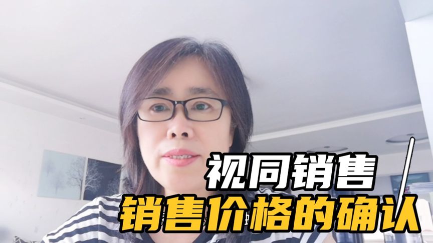视同销售价格明显偏低,税务局重新核定销售额的政策,你知道吗?