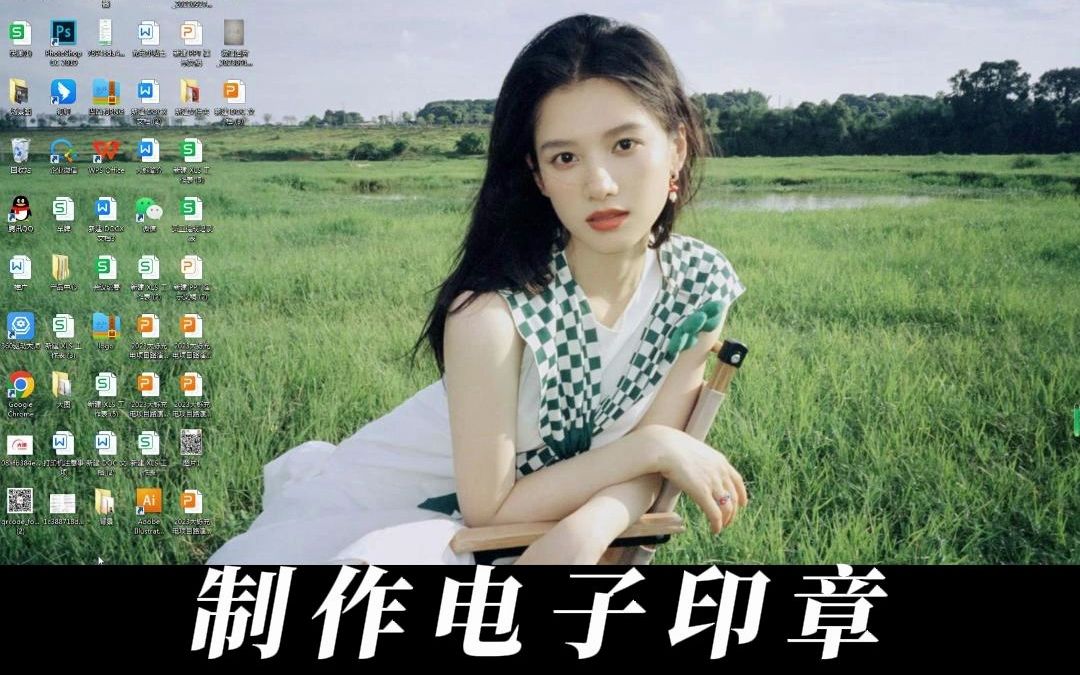 excel表格中,如何制作电子印章?