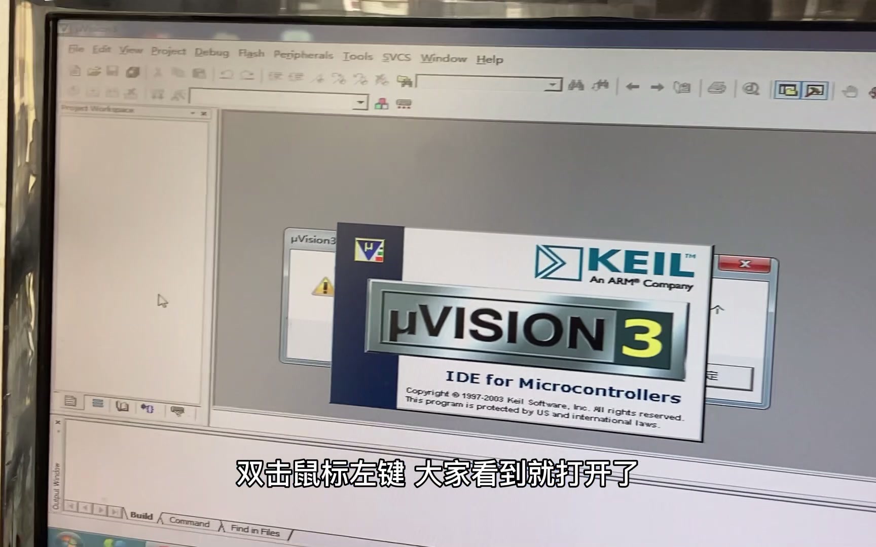 单片机嵌入式开发设计keil软件c语言编程和proteus仿真软件的使用操作