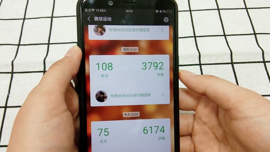 微信运动里面还有这些小技巧?了解一下,很有意思哦