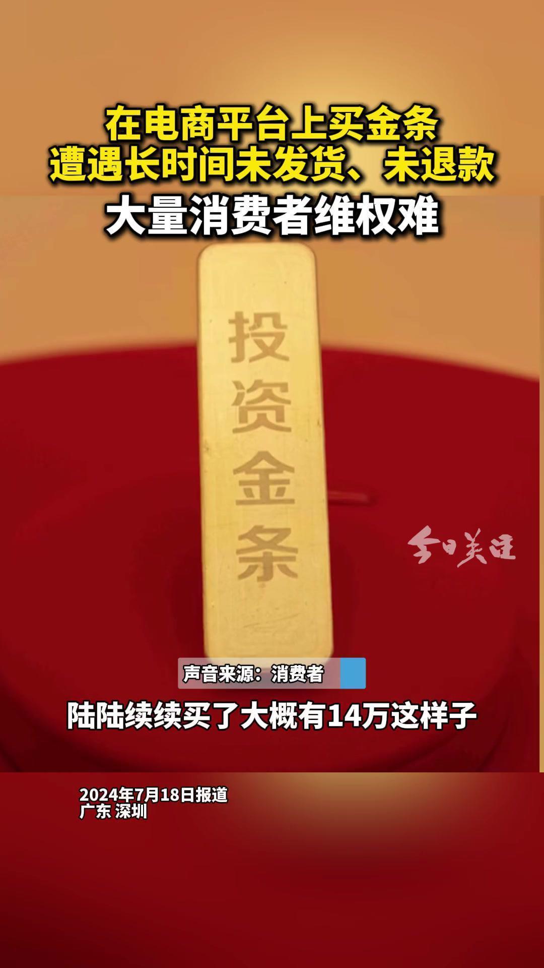 不少消费者表示,收到了来自"优联云购"的"延期发货协议书"与"退款协议...