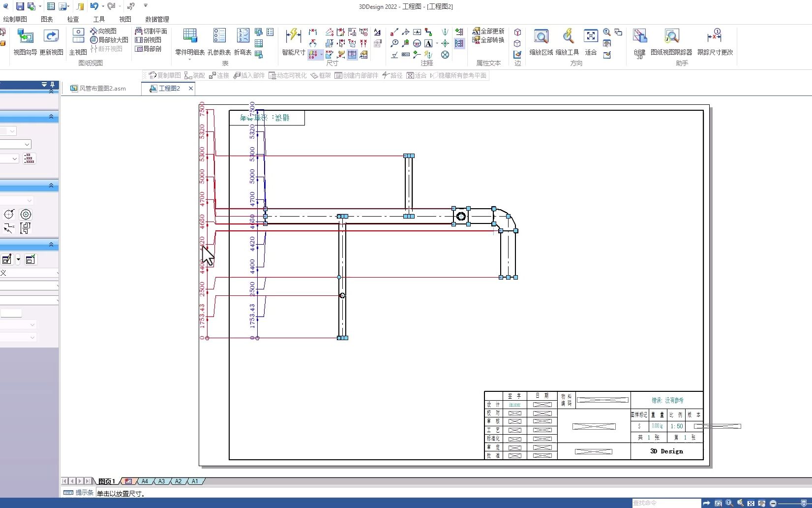 图纸—自动标注坐标尺寸,自动折弯