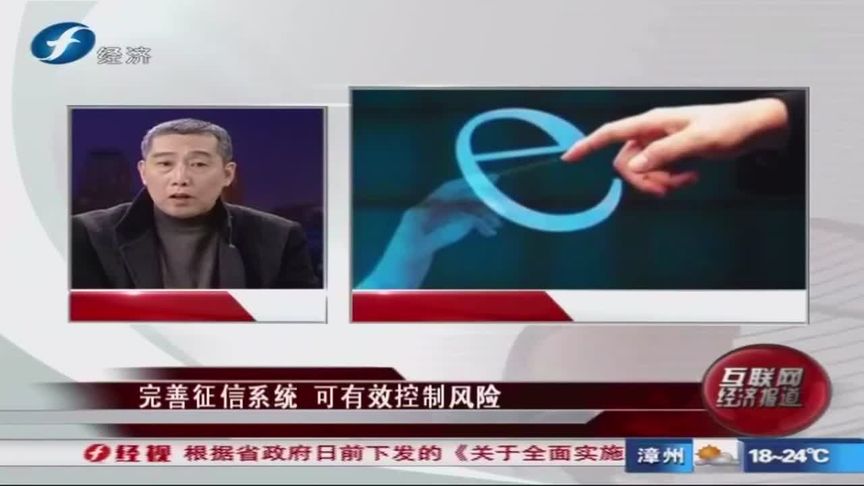 践行普惠理念 创新驱动数字金融发展