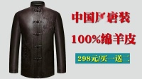 老板哭了一夜!100%绵羊皮皮衣清仓!本地售价298元!