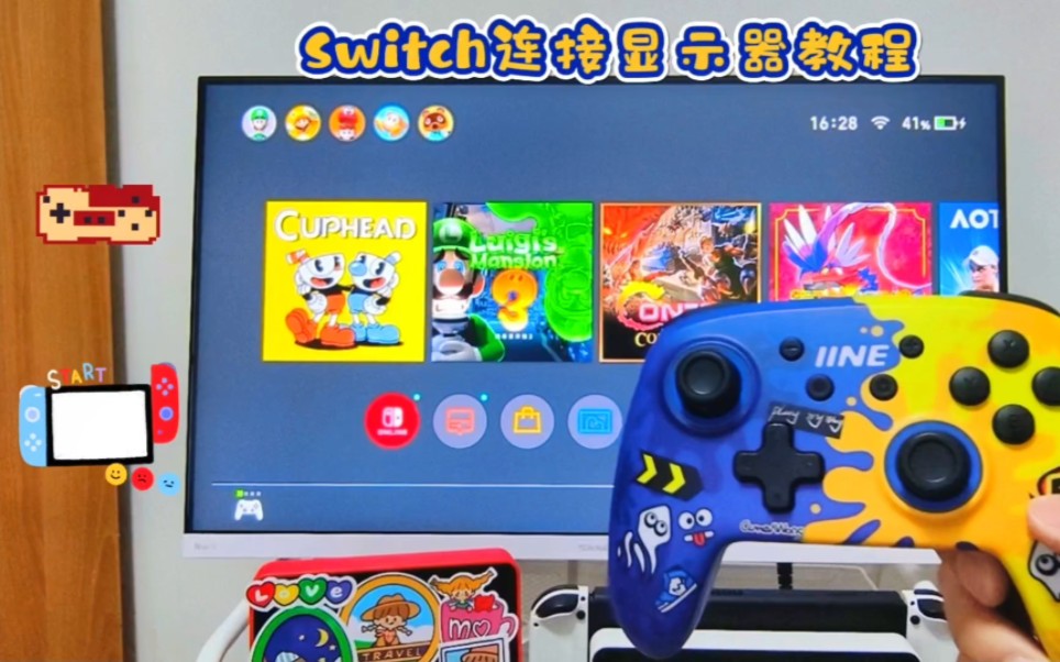 Switch连接显示器教程来啦