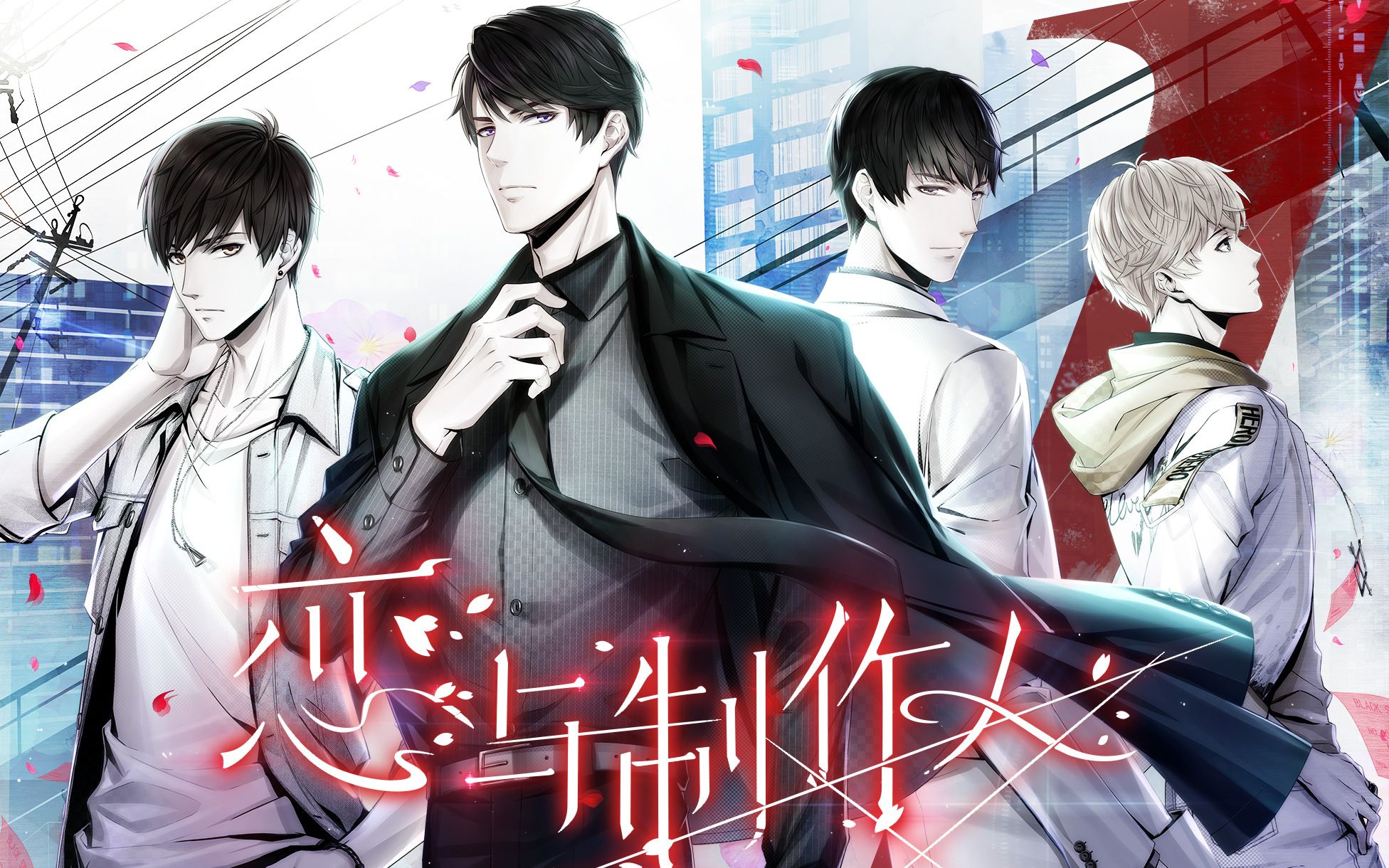 【恋与制作人】主线剧情(含电话、短信、朋友圈、公众号、PV)第一...