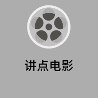 讲点电影top 