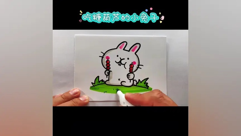 小兔子 兔子简笔画 儿童简笔画 动物简笔画 跟着学画画