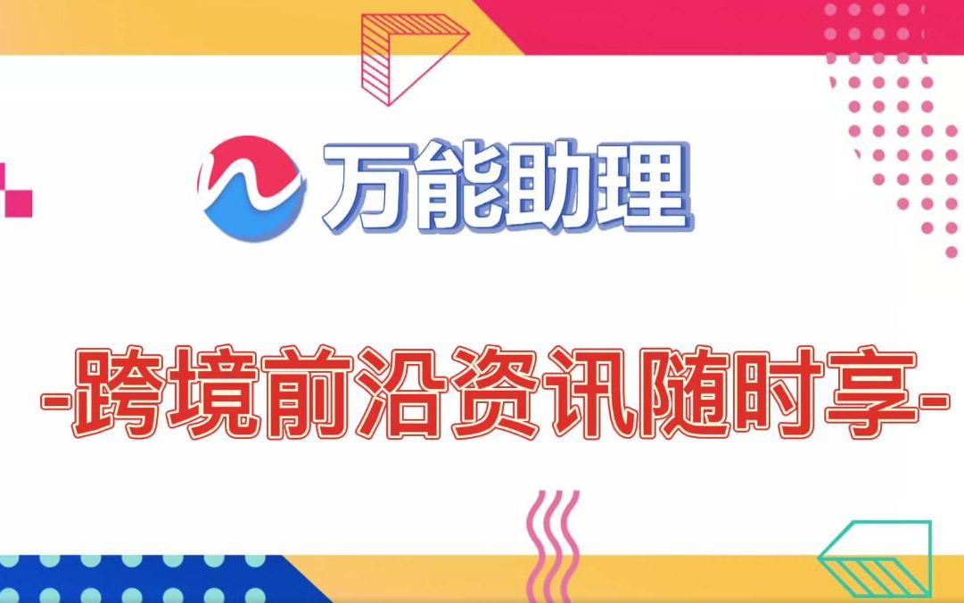 Shopify最新新闻,shopify财报,Shopify2022未来消费报告