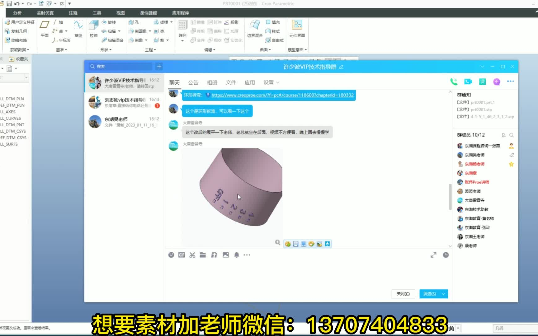 CREO圆柱面不能展平(同学问题)