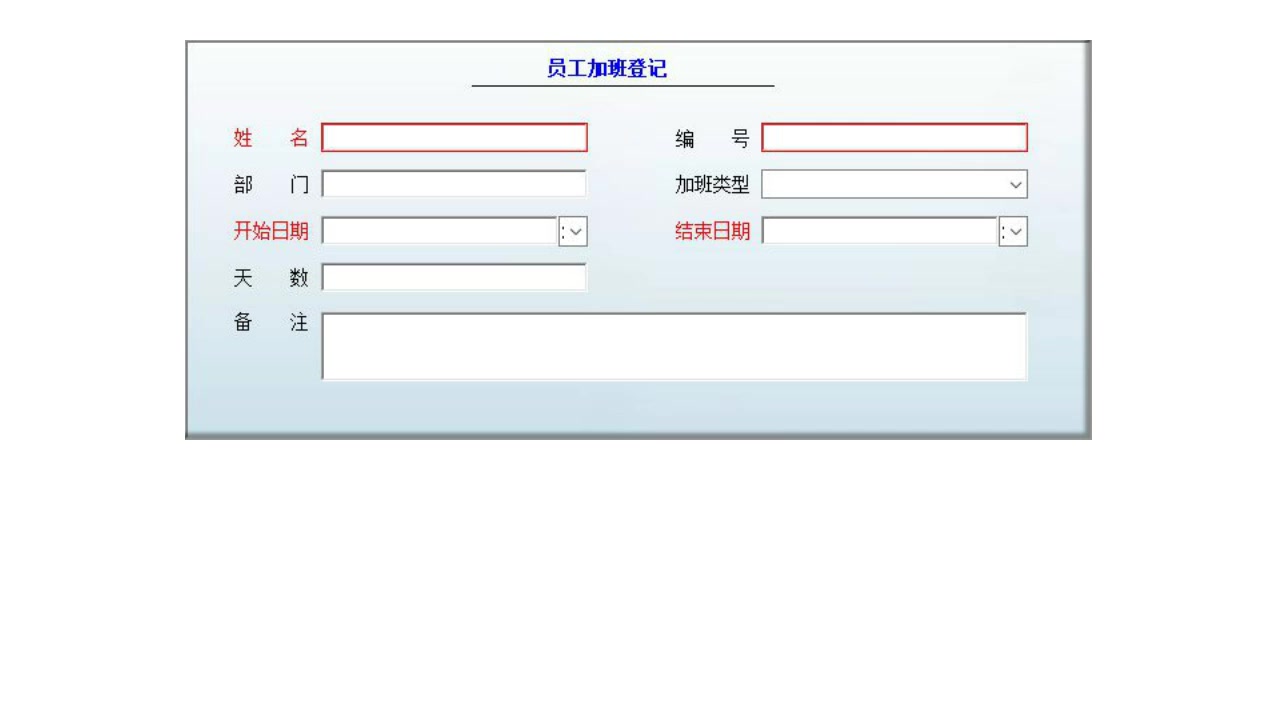 行政办公管理系统:让管理更方便 信息化管理软件 科技 科普