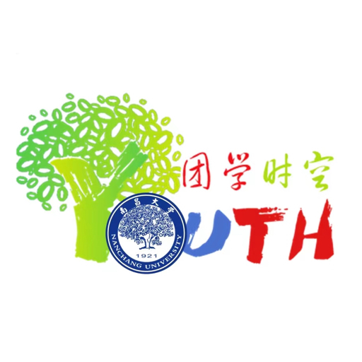 南昌大学团学时空 