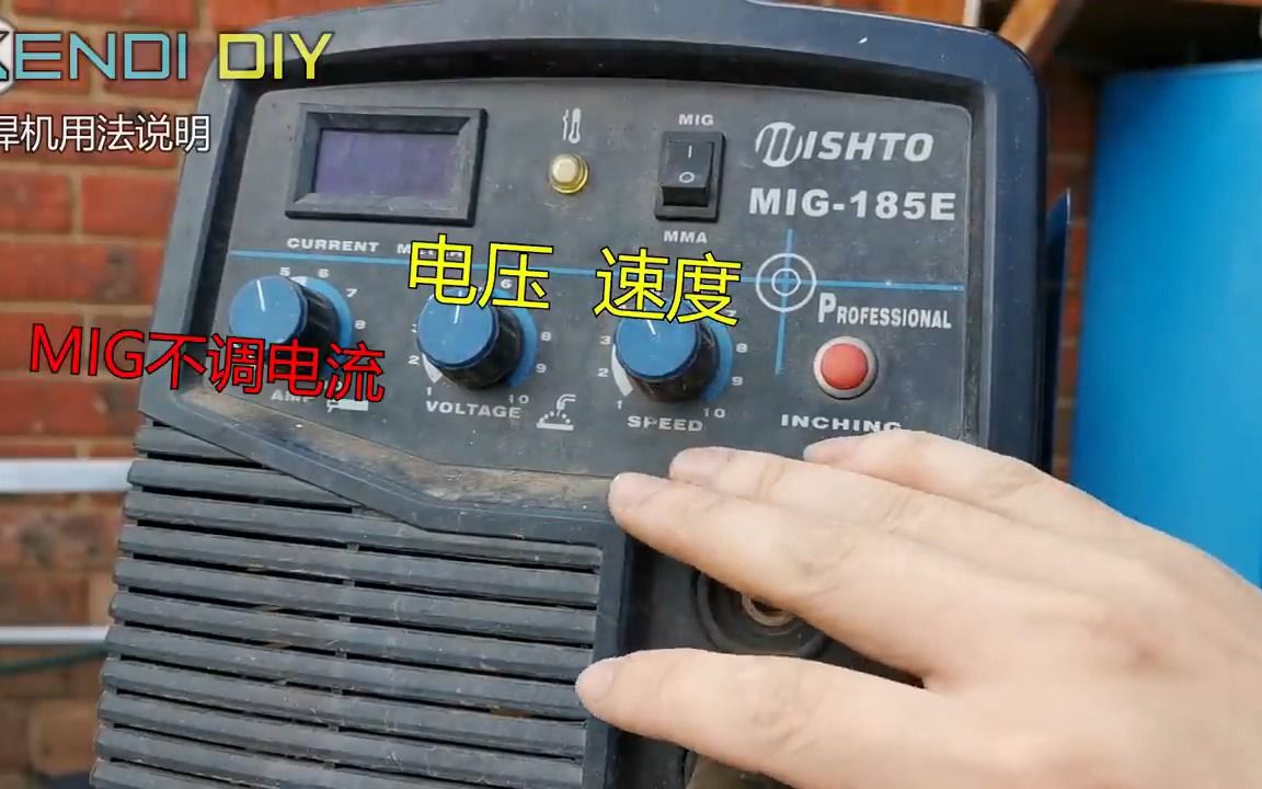 电焊DIY入门指南,零基础新手在家焊铁。MIG电焊机(二保焊机)基础使用...