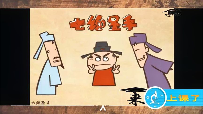 来上课了——王昌龄《从军行(其四)》赏析