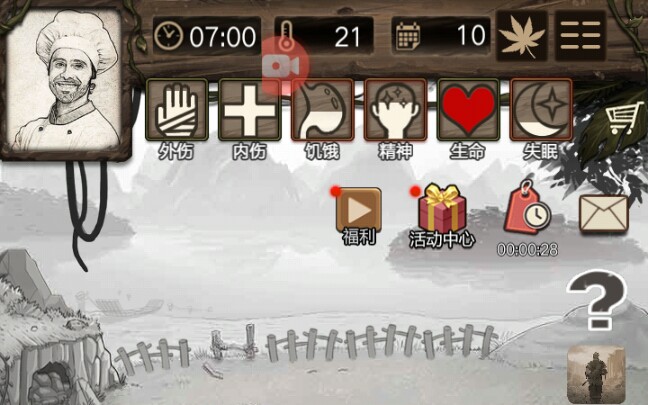 荒野日记 孤岛:60～70