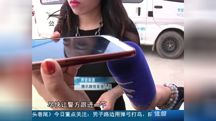 微信绑定银行卡 莫名被盗1万4