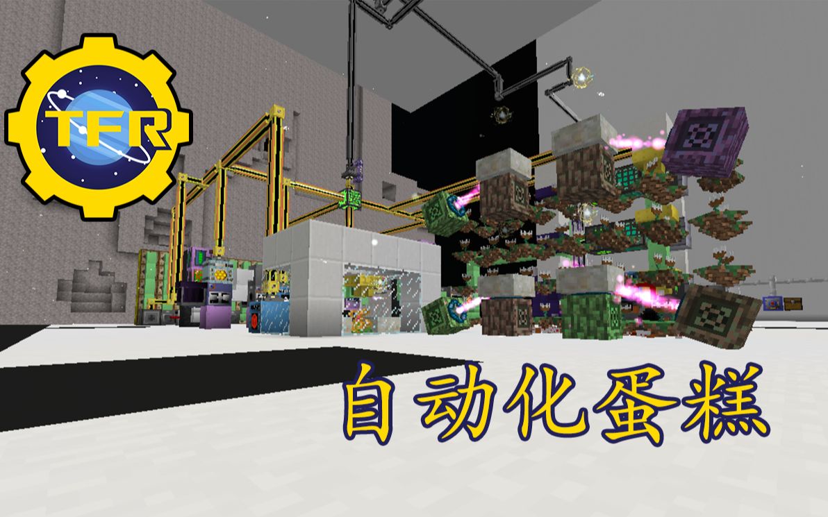 【群峦救援】自动化蛋糕建造 中 做了OC机器人 用AE自动合成蛋糕_我...
