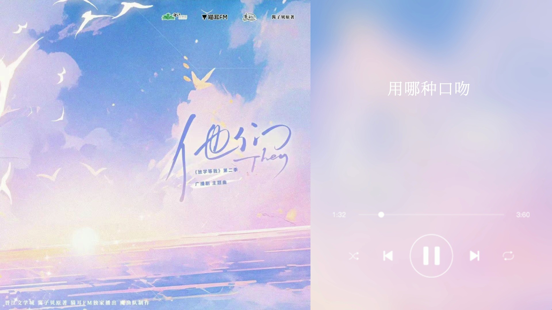 他们/大C||《放学等我》— “太阳遥不可及,少年一往无前。”