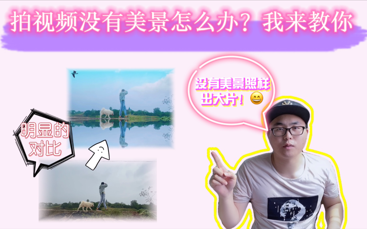 换天空升级版,用手机剪映编辑功能做出天空之镜,没有美景也能拍大片