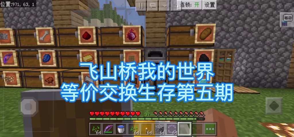 飞山桥《我的世界等价交换生存》第五期 农田 暗物质锤 暗物质稿 暗...