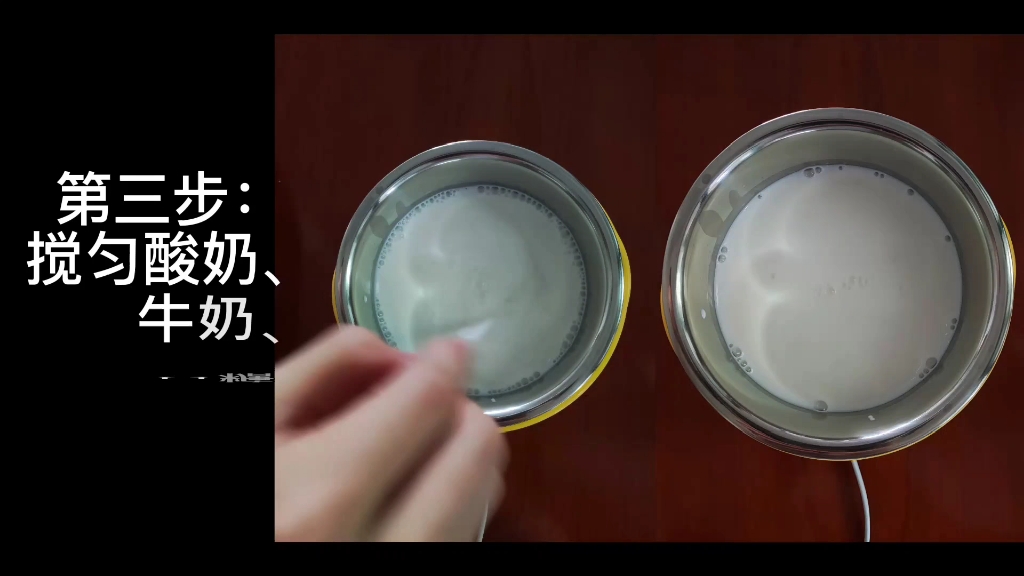 初中生物自制酸奶实验完全教程