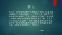 如何将一张PDF图纸完整转换成DWG格式图纸?