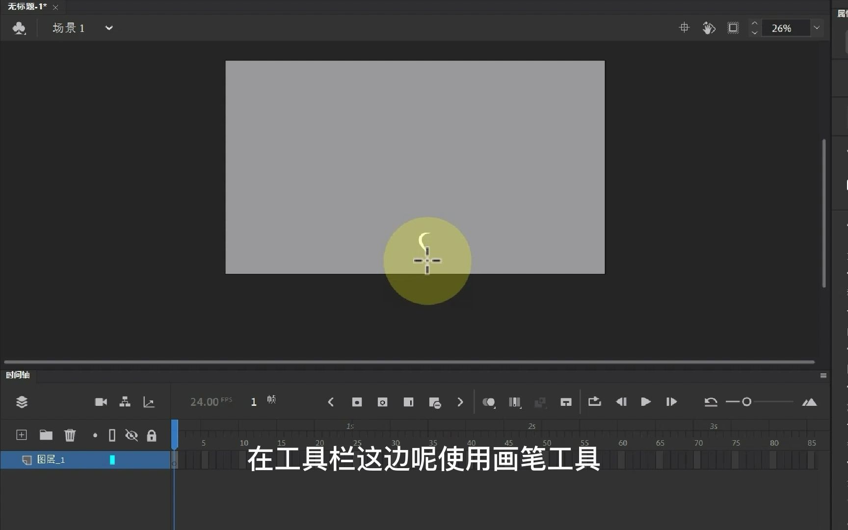 沙雕动画制作教程:如何使用AN,制作烟雾特效