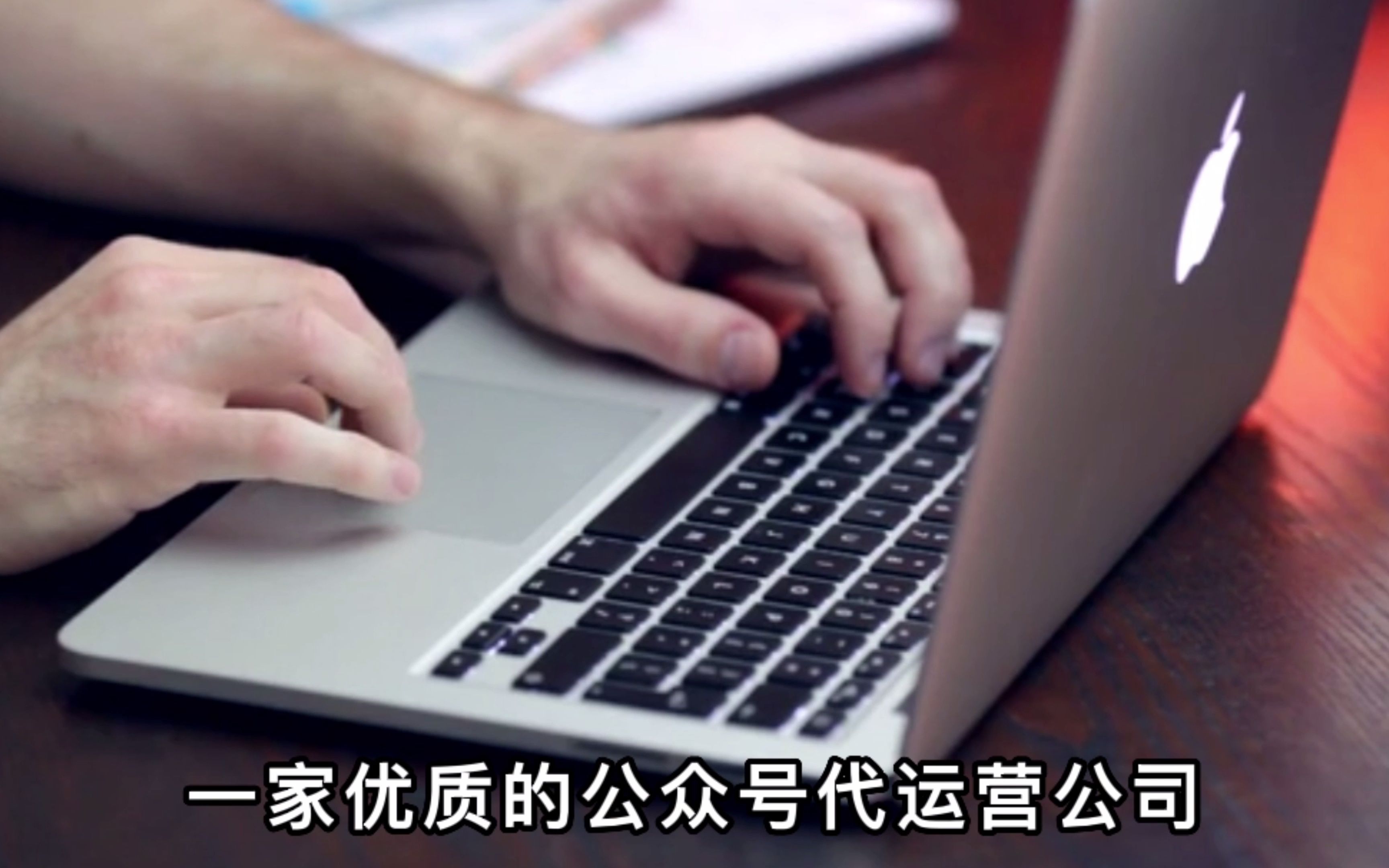 怎么选择靠谱的微信公众号代运营公司?东莞亿商成立于2010年,专业...