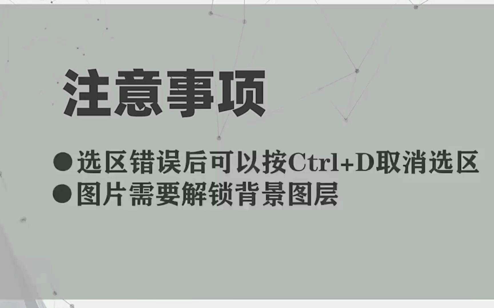 ps怎么把图片扣出来