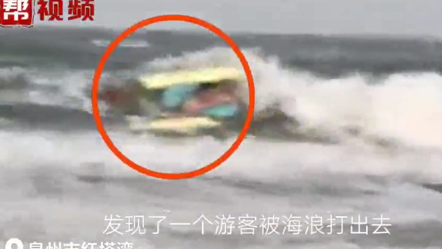 惊险!男子不听劝执意下水 不幸被海浪卷走